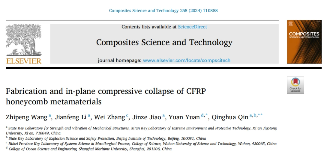 西交大|北理工等《CST》：CFRP蜂窝超材料制备与平面压缩破坏行为研究 - 哔哩哔哩