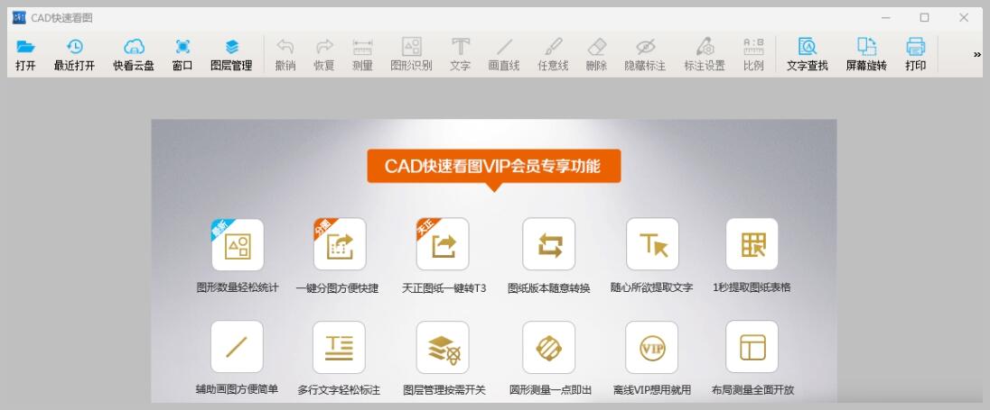 CAD快速看图 广联达 CADReader v5.6.3.47 激活版 - 哔哩哔哩