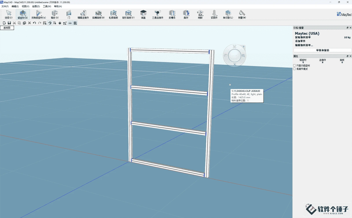 铝型材设计软件 MayCAD v2.0 简体中文版 - 哔哩哔哩