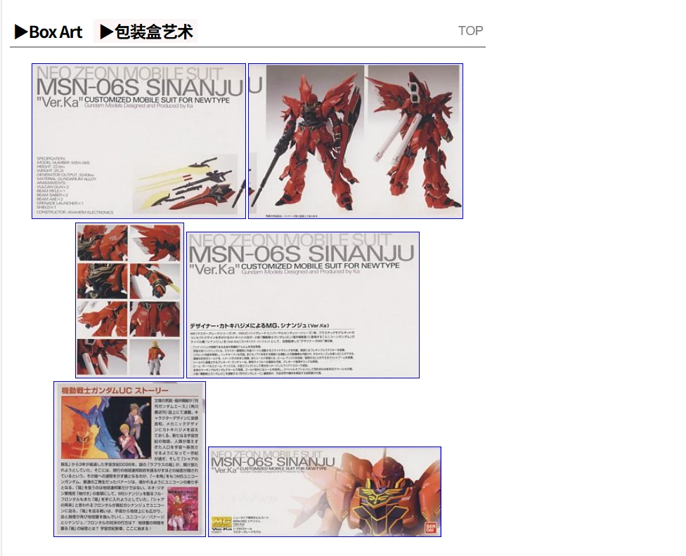 高达模型资料的圣地—韩国dalong(大龙）网站（一）手把手教你用大龙网 - 哔哩哔哩