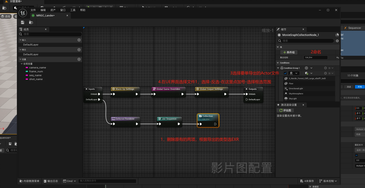 UE5.4分层渲染设置 - 哔哩哔哩