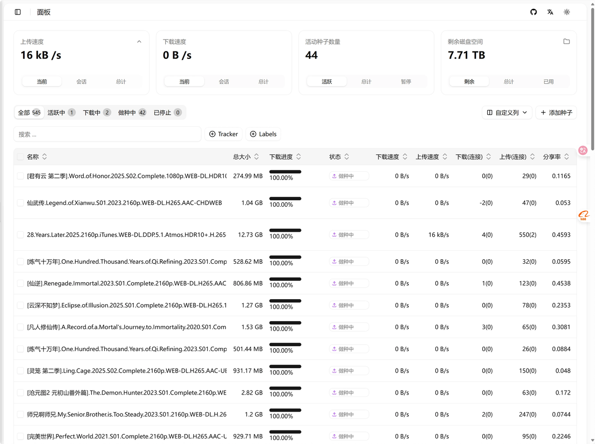 Transmission Next UI安装使用（docker版） - 哔哩哔哩