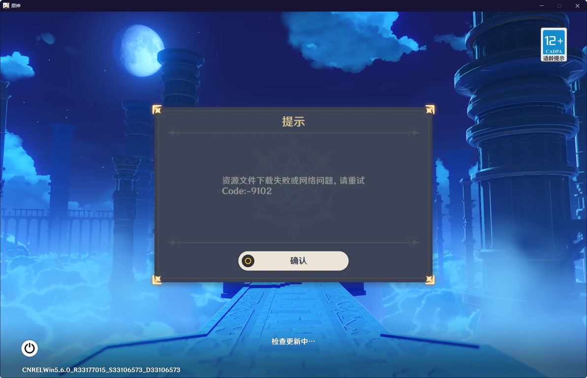 原神mod报错解决方法，15-4001，5月19 - 哔哩哔哩
