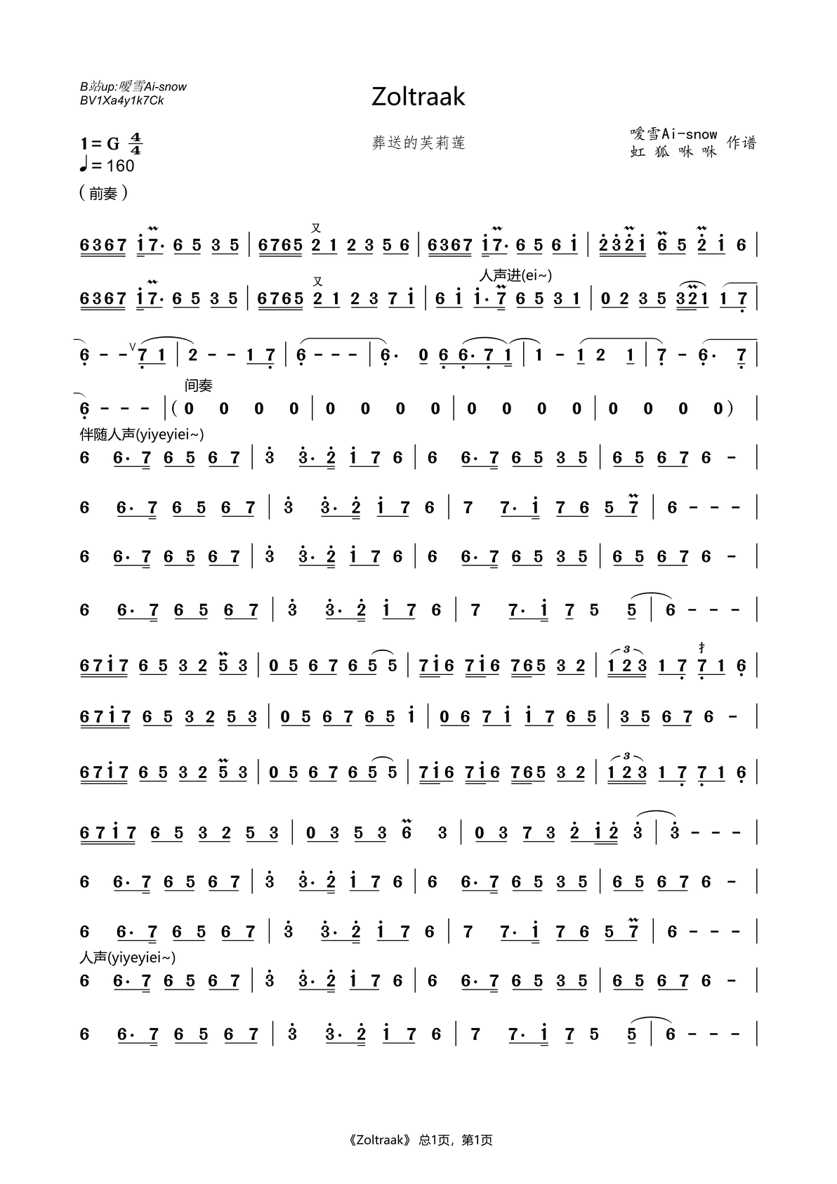 [谱][笛][哨笛][葬送的芙莉莲]Zoltraak - 哔哩哔哩