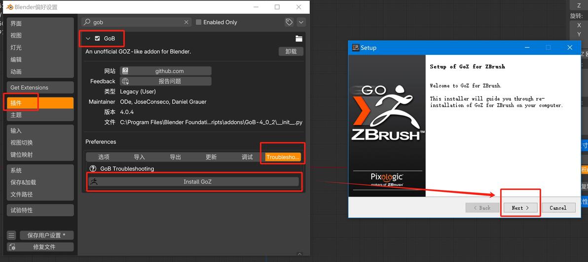 Blender GoZ 疑问_解答 - 哔哩哔哩