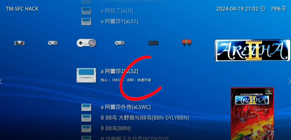SFC HACK游戏合集发布 - 哔哩哔哩