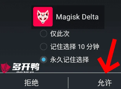 雷电安装Magisk及Delta(狐狸面具)教程 - 哔哩哔哩