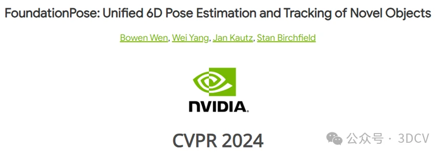 CVPR 2024 满分论文！英伟达开源BOP排行榜6D物体姿态第一名方法 - 哔哩哔哩