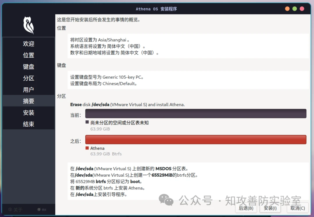 快扔掉你的Kali Linux,来装这个！！！ Athena OS系统！ - 哔哩哔哩