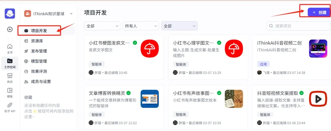 Coze（扣子）智能体工作流：1分钟一个10w+爆款道学易经文化视频，无需拍摄剪 - 哔哩哔哩