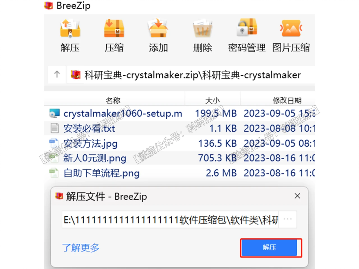 全网最全！晶体分子结构图绘制软件Crystalmaker详细安装教程（附安装包） - 哔哩哔哩