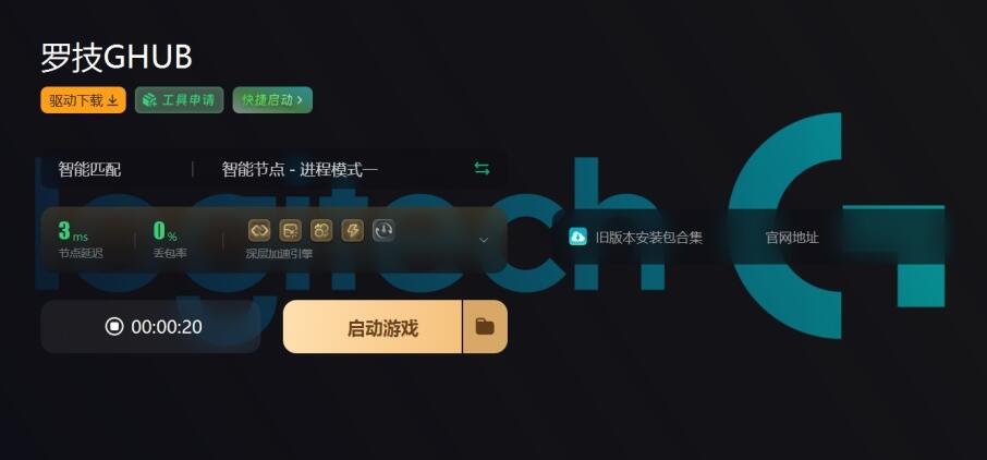 罗技Ghub加载不出来保姆级解决教程 - 哔哩哔哩