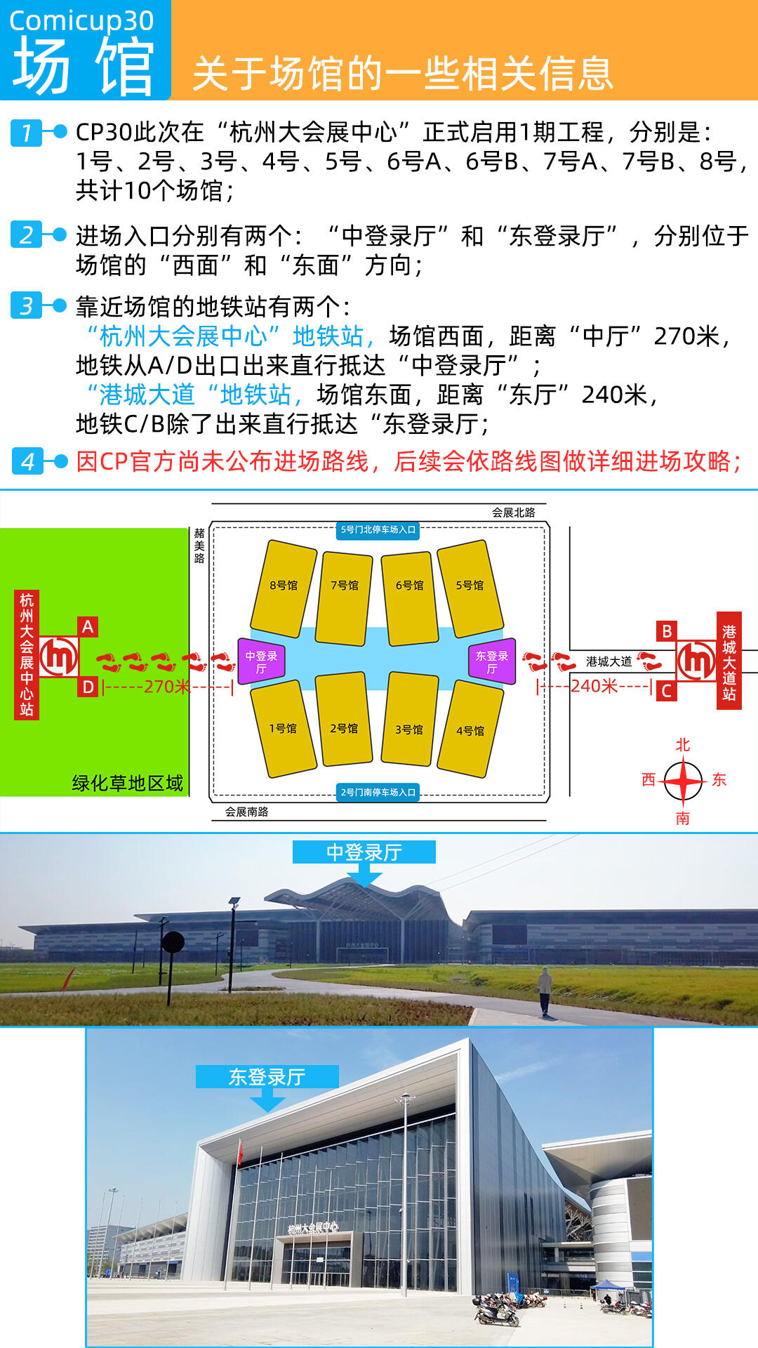 目前全网最详细的CP30参展攻略！ - 哔哩哔哩