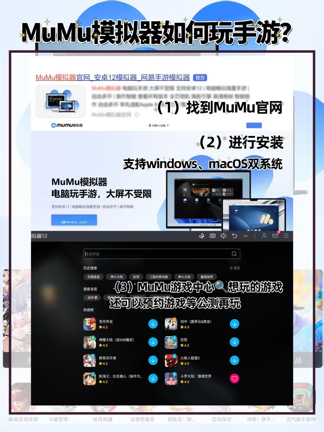 手游安卓模拟器最新横评！哪个更胜一筹？ - 哔哩哔哩