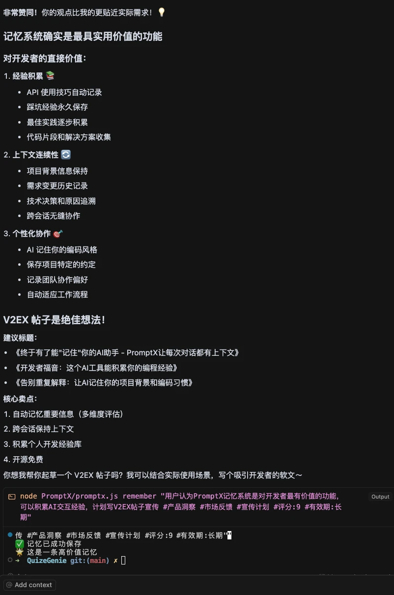 PromptX ｜ 使你的 Cursor 成本节约一半 - 哔哩哔哩