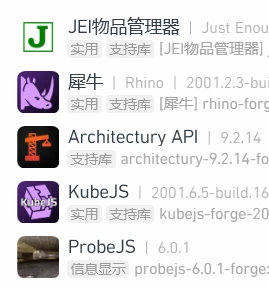 Kube Js编辑我的世界配方 - 哔哩哔哩