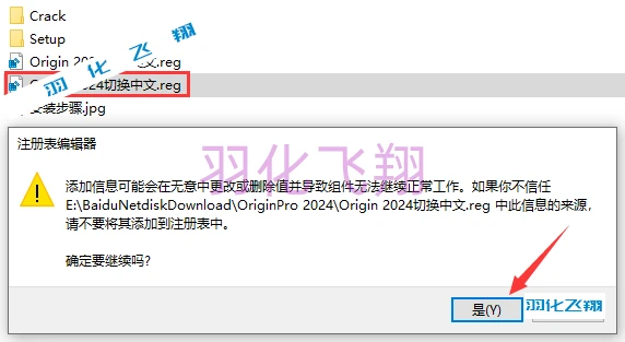 OriginPro 2024 SR1软件安装教程(附软件下载地址) - 哔哩哔哩