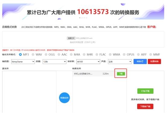 录音awb怎么转换成mp3？多种方法 - 哔哩哔哩