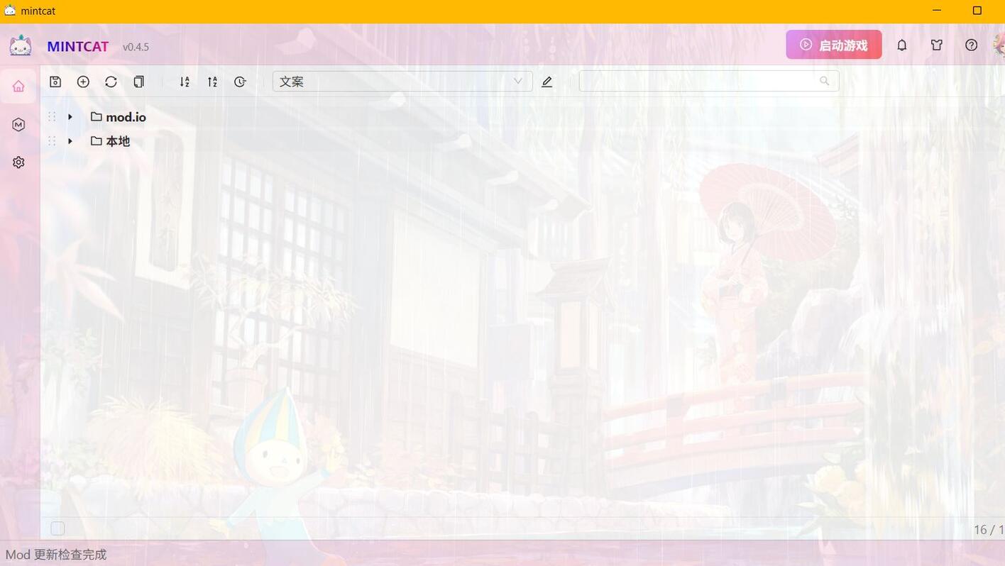 深岩银河Mod管理器之薄荷猫（mintcat） - 哔哩哔哩