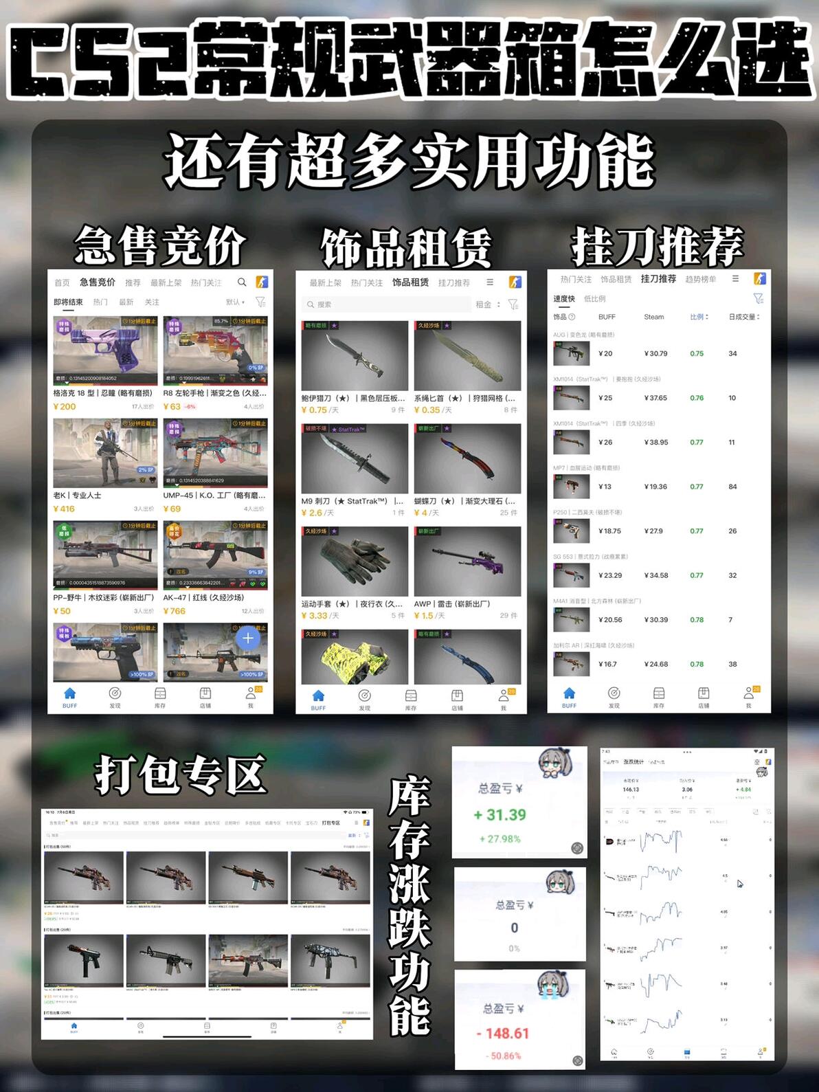 cs2开箱党必看：常规武器箱怎么选 - 哔哩哔哩