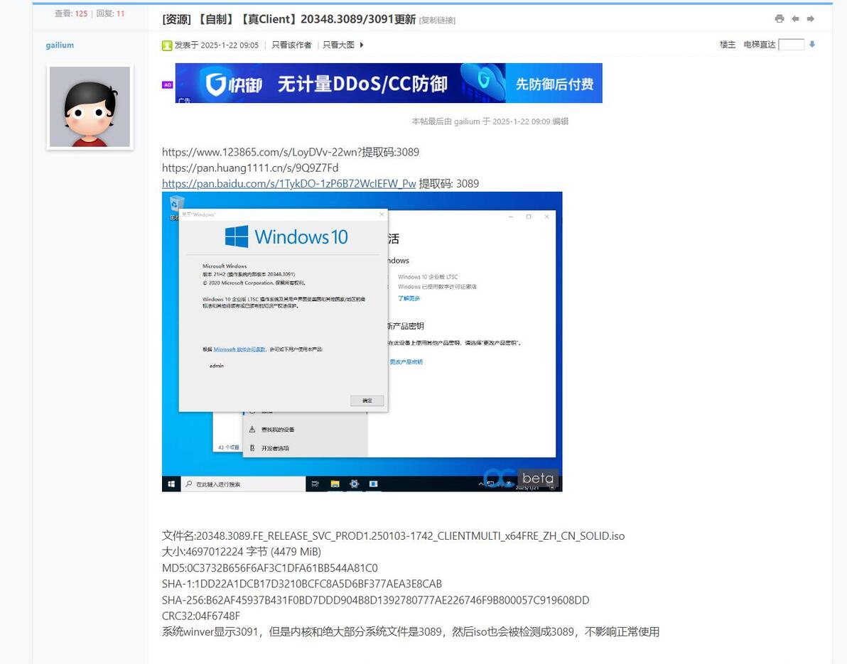 这才是Win10的最终正式版？Windows 10 Build 20348介绍 - 哔哩哔哩