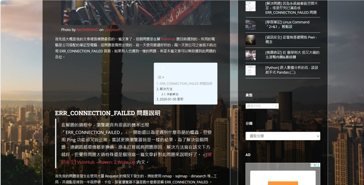 记录一次ERR_CONNECTION_FAILED 无法联网的方案：无名端口占用 - 哔哩哔哩