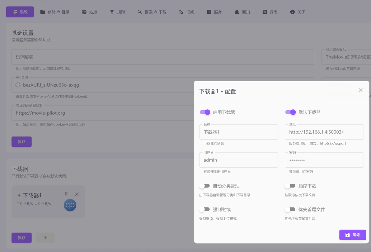 拾光坞nas安装moviepilot详细教程 - 哔哩哔哩