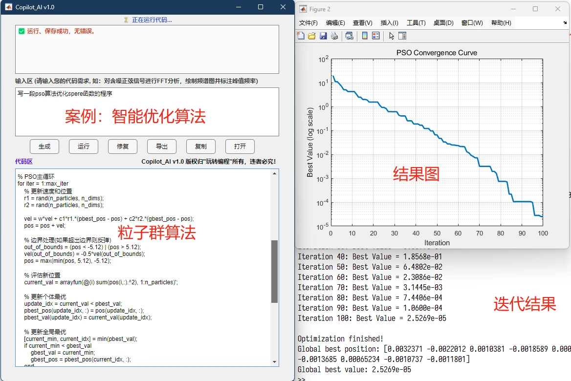 Matlab Copilot_AI代码生成神器：基于DeepSeek的AI编程 - 哔哩哔哩