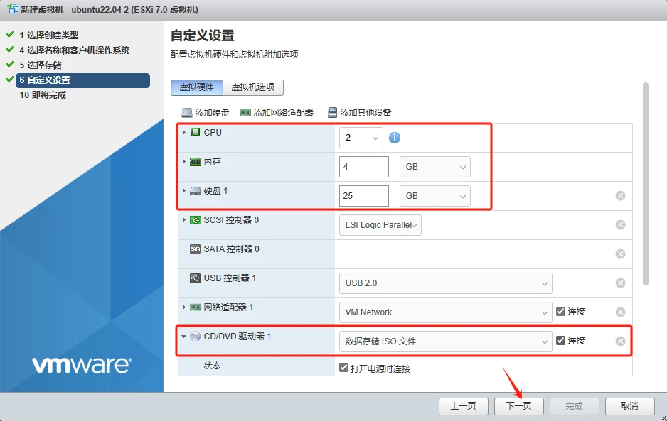 VMware ESXI中创建Linux Ubuntu虚拟机并实现异地SSH远程访问 - 哔哩哔哩