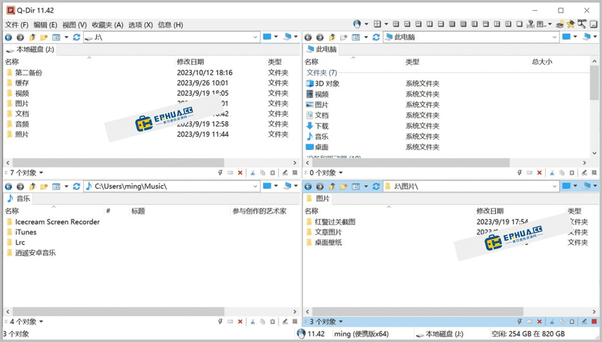 电脑多窗口文件管理软件 Q-Dir v12.22.0 中文便携版 - 哔哩哔哩