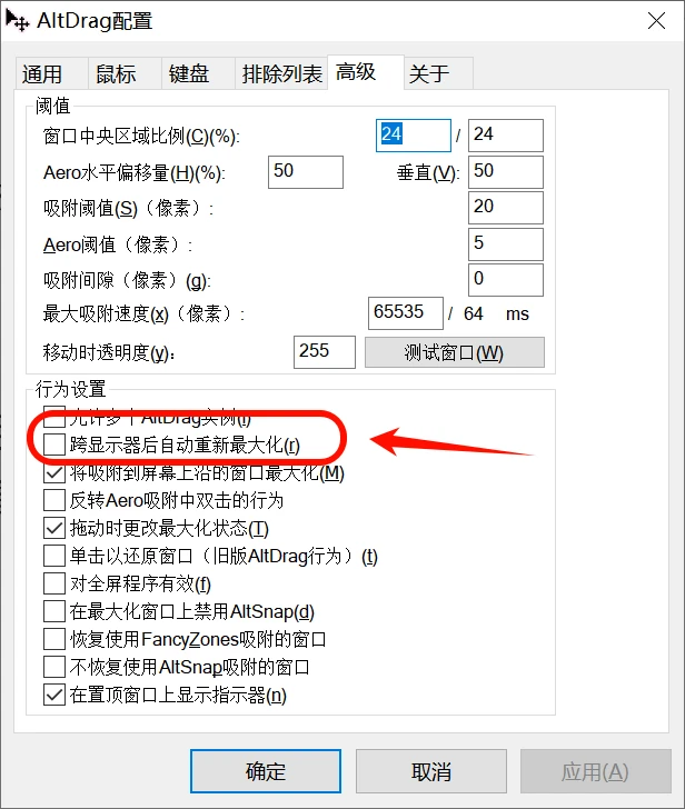 窗口管理工具，AltSnap软件体验 - 哔哩哔哩