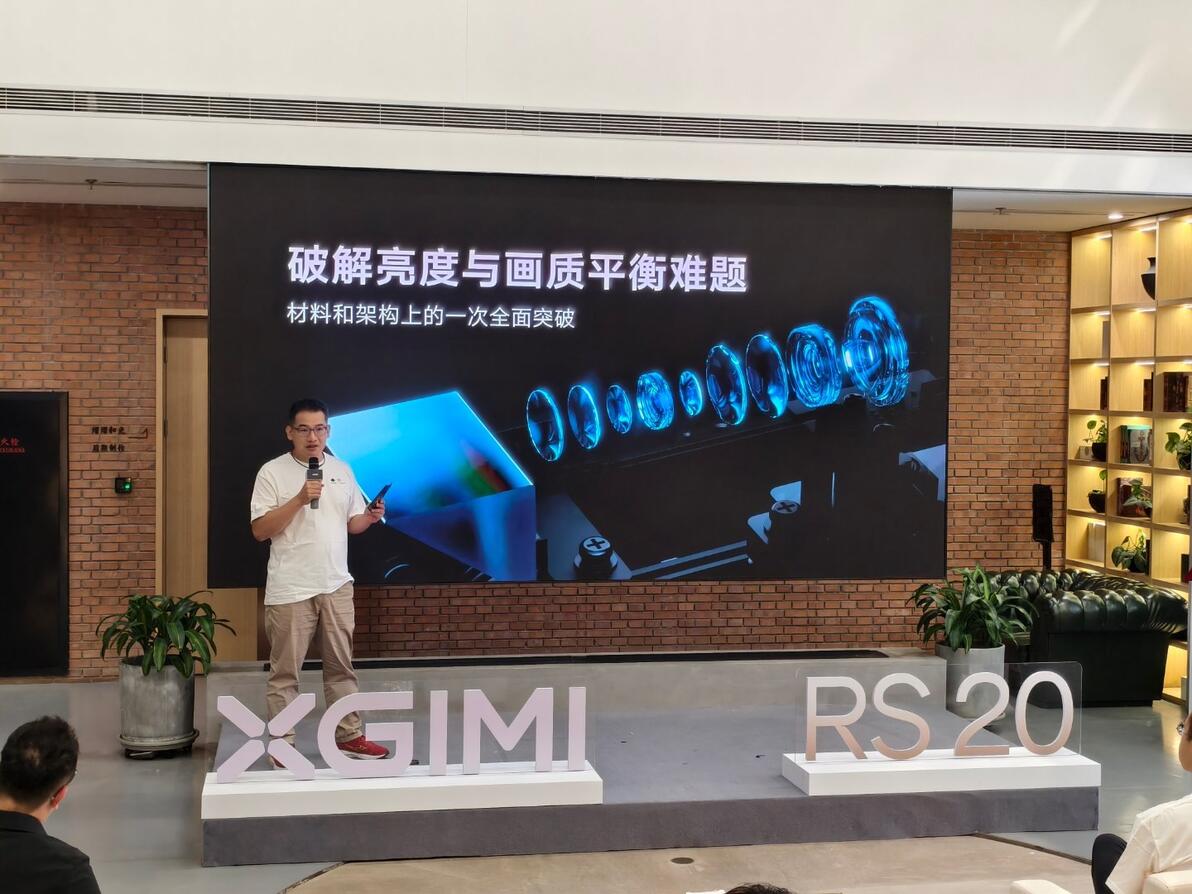 极米RS20系列发布：1ms+240Hz高刷的游戏投影巨幕 - 哔哩哔哩