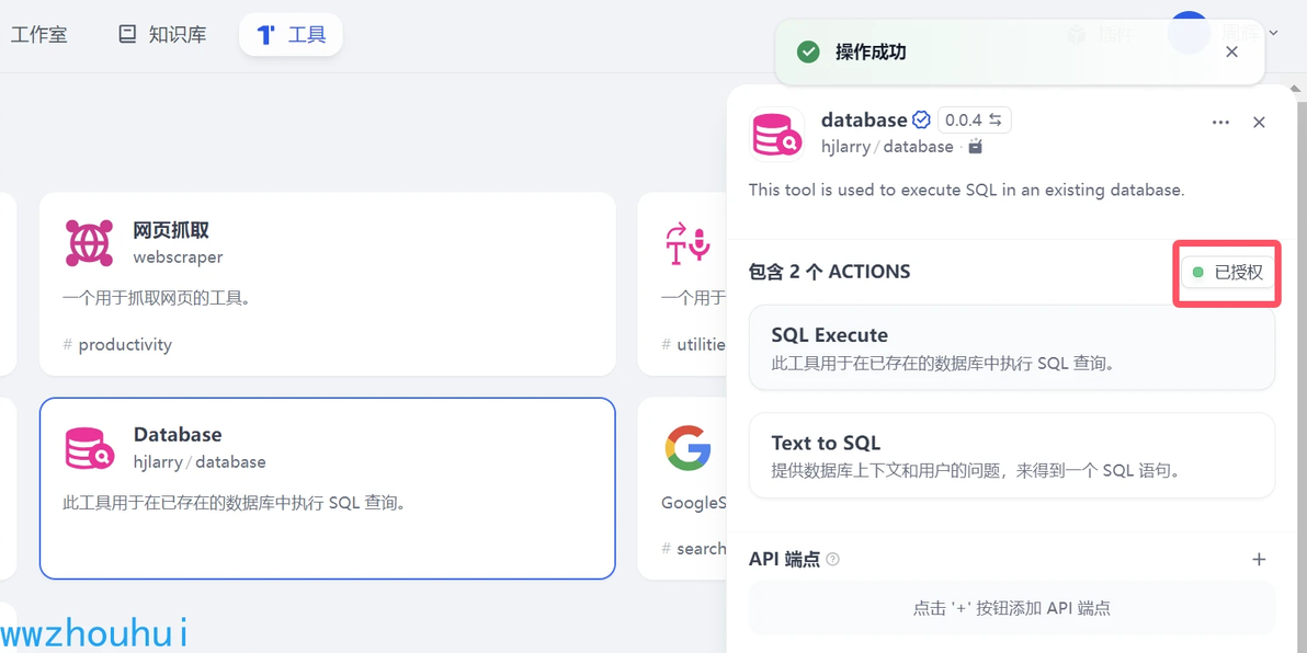 dify案例分享-基于database插件实现Text2sql的数据库查询图表工作流 - 哔哩哔哩