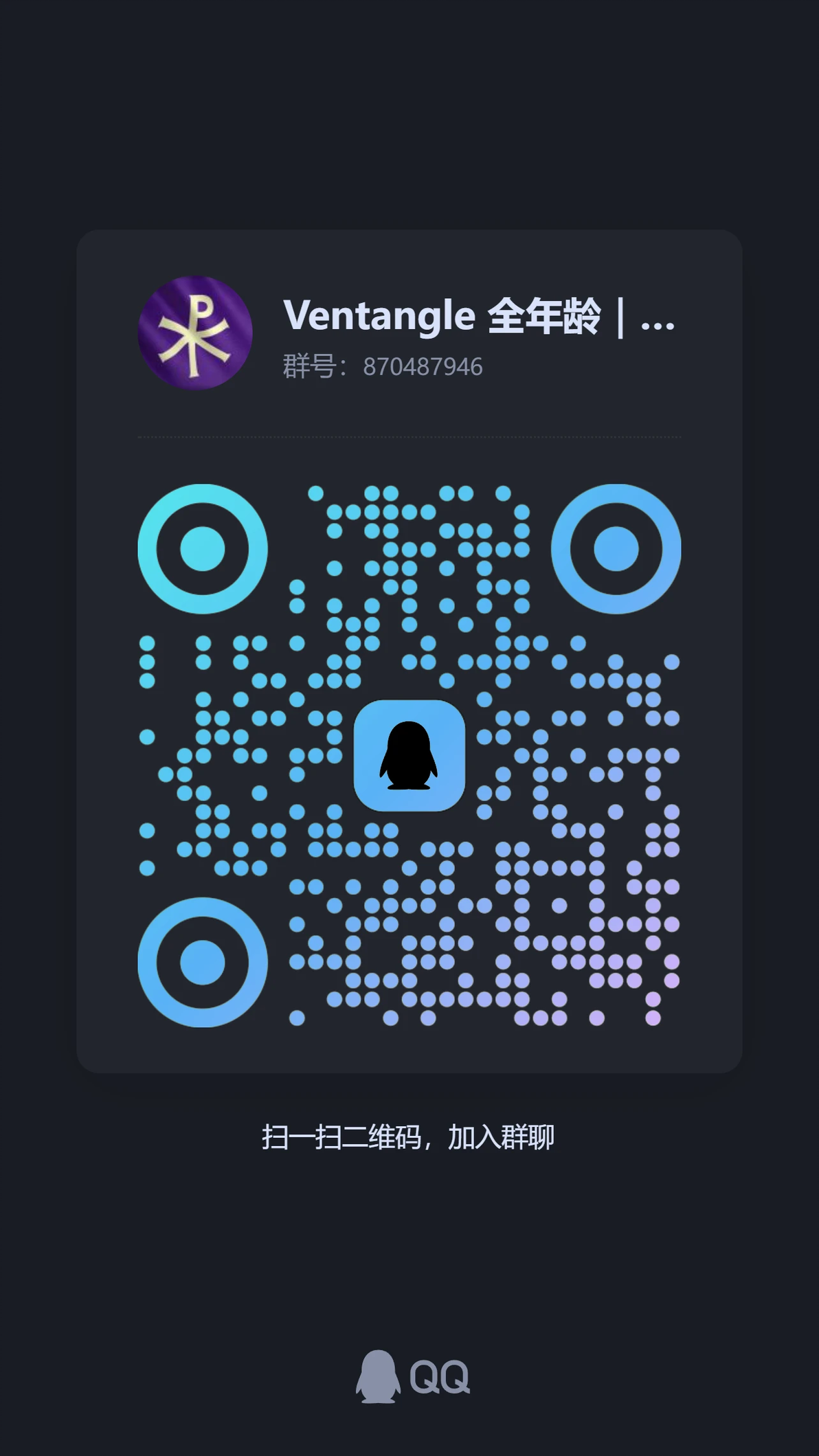 Ventangle 全年龄｜欲望之摄TRPG跑团群交流群持续招募 - 哔哩哔哩