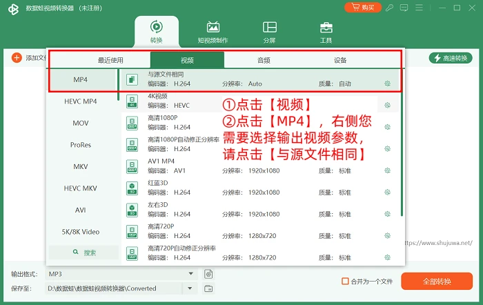 vep文件如何转换mp4？全网都在用的6个视频格式转换器 - 哔哩哔哩