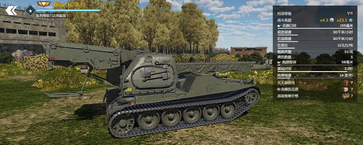 Bkan 1C 队列：速射破壁者！ - 哔哩哔哩