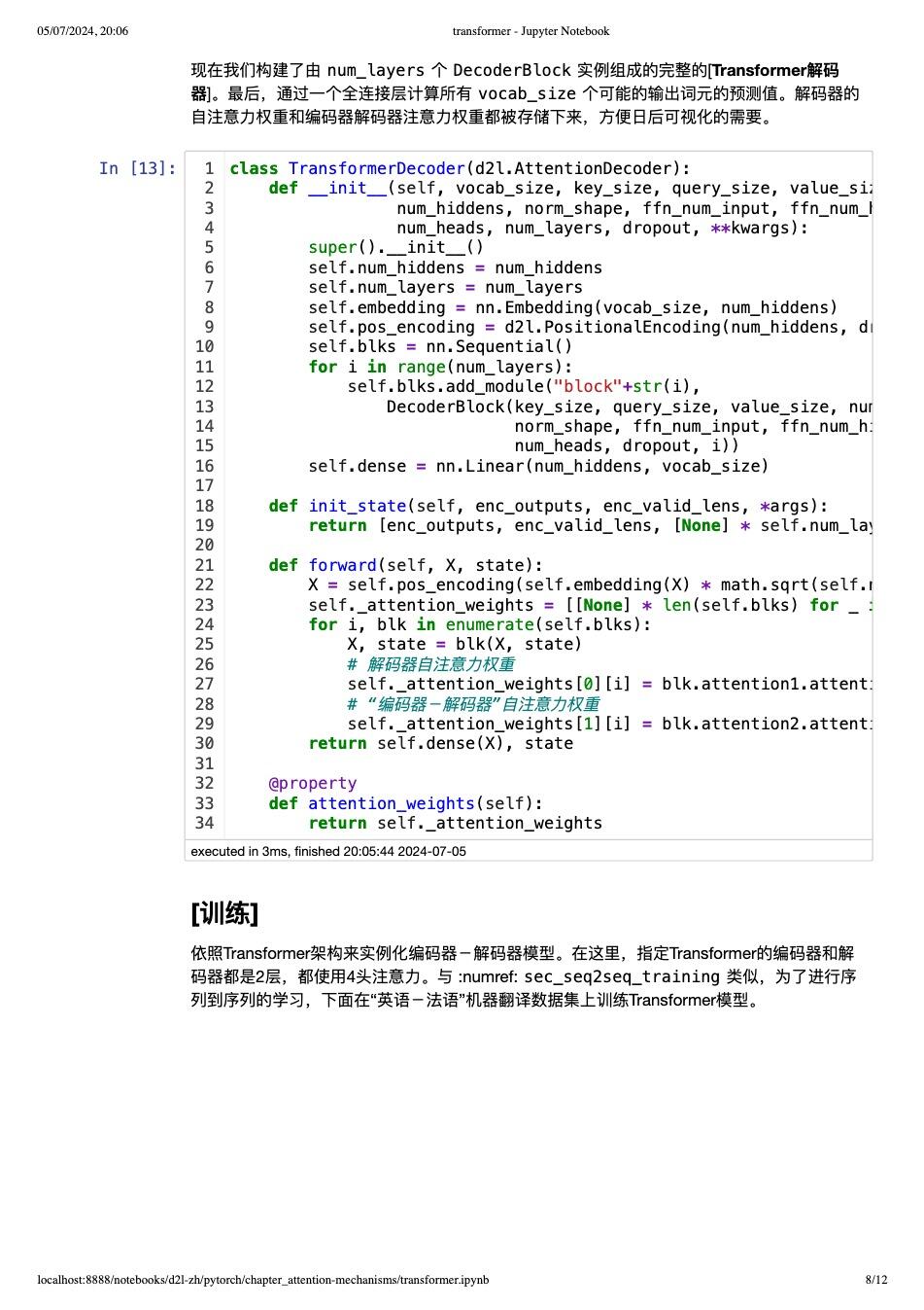 transformer - 哔哩哔哩