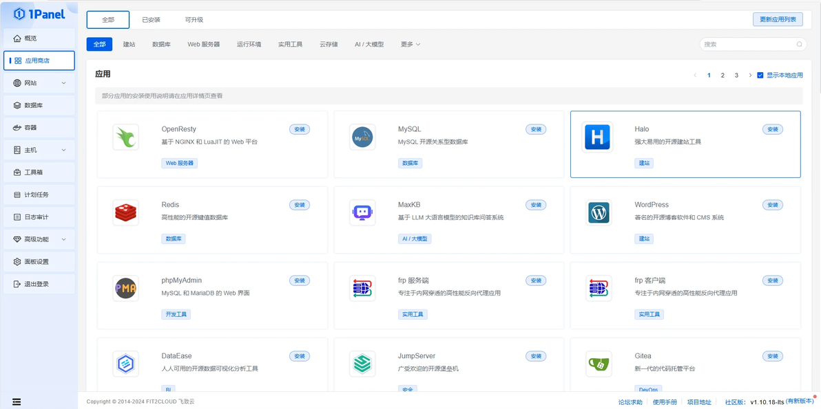 飞牛云fnOS安装1Panel服务器管理面板与本地搭建Halo网站一键发布公网详细教程 - 哔哩哔哩