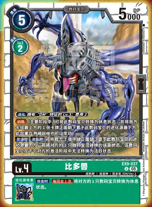 dtcg胡比点评（p包 异齿 ex9 比多 奇美拉） - 哔哩哔哩