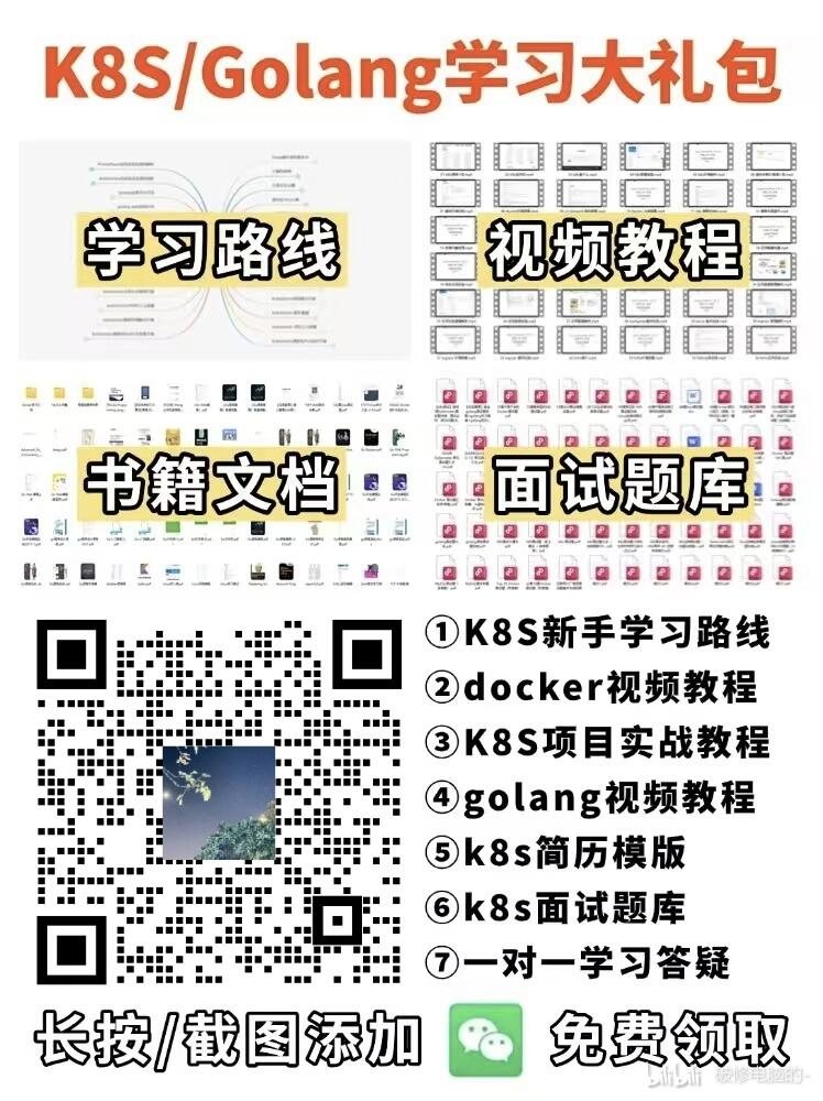 k8s、docker、devops超全资源合集包！ - 哔哩哔哩