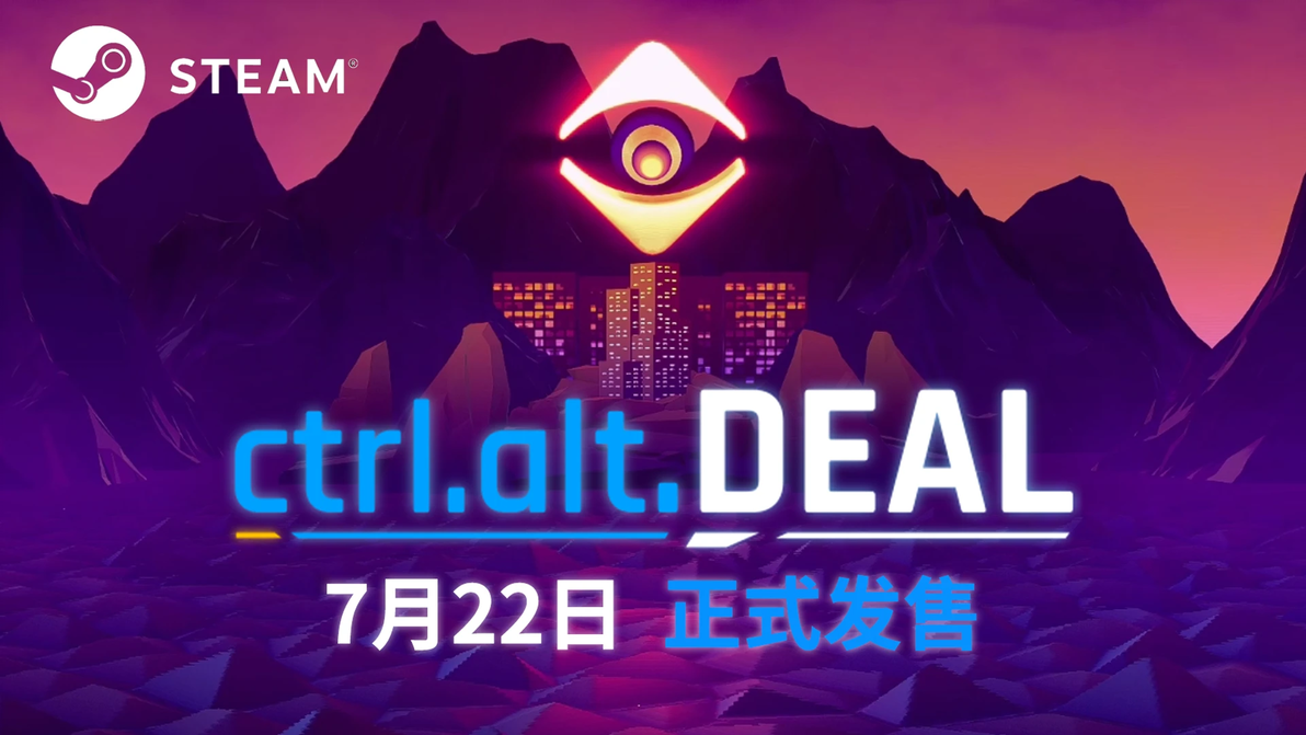 救命！我被资本做局了！职场策略卡牌《Ctrl Alt Deal》正式发售 - 哔哩哔哩