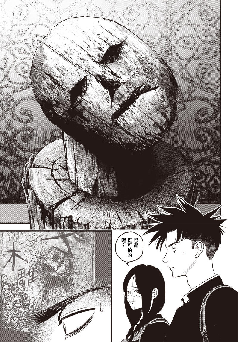 BUGEGO第03話 - 哔哩哔哩