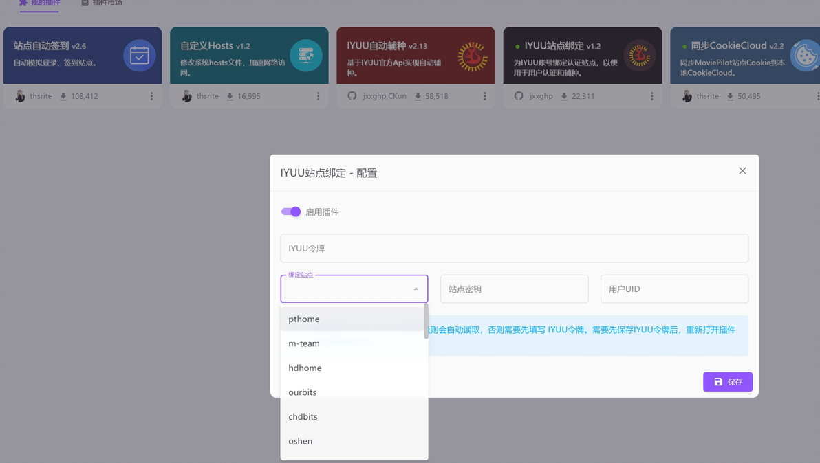 拾光坞nas安装moviepilot详细教程 - 哔哩哔哩