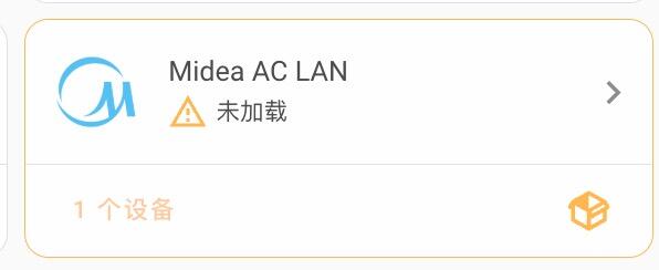 Home Assistant 的 HACS 美的集成【未加载】错误解决 - 哔哩哔哩