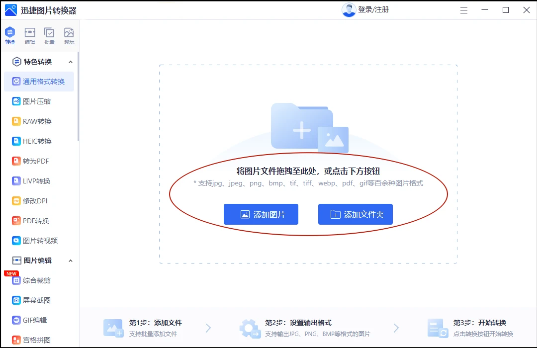 如何将PNG转成BMP？分享四种不同的转换方案 - 哔哩哔哩