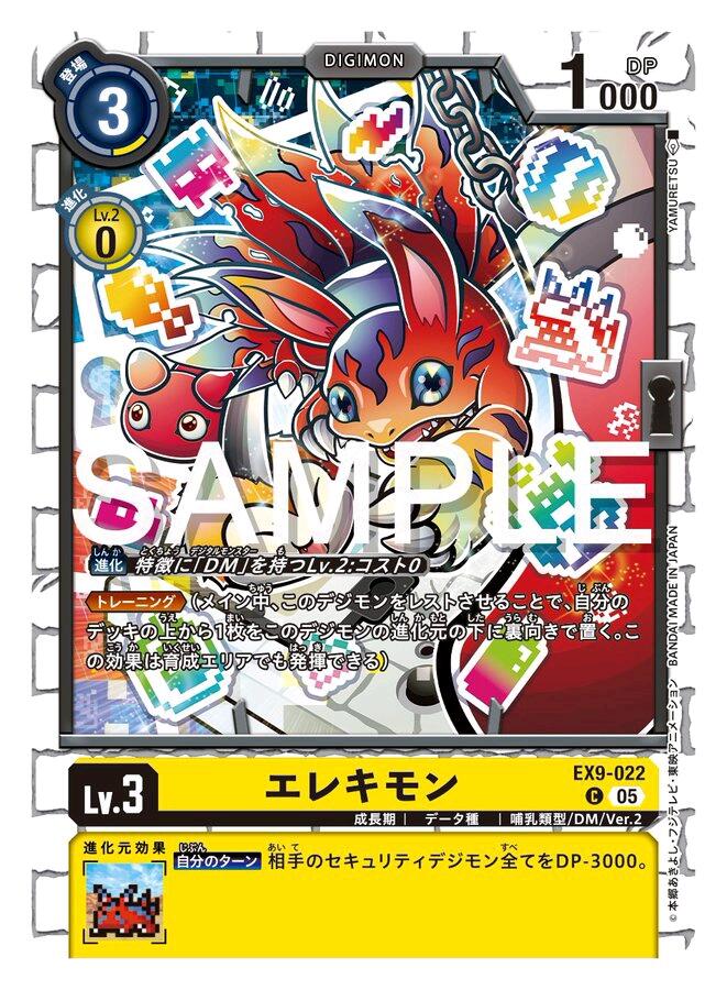 dtcg胡比点评（ex9 天使 电力） - 哔哩哔哩