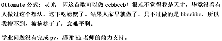 OTTO-HUB合作 创作谈 - 哔哩哔哩