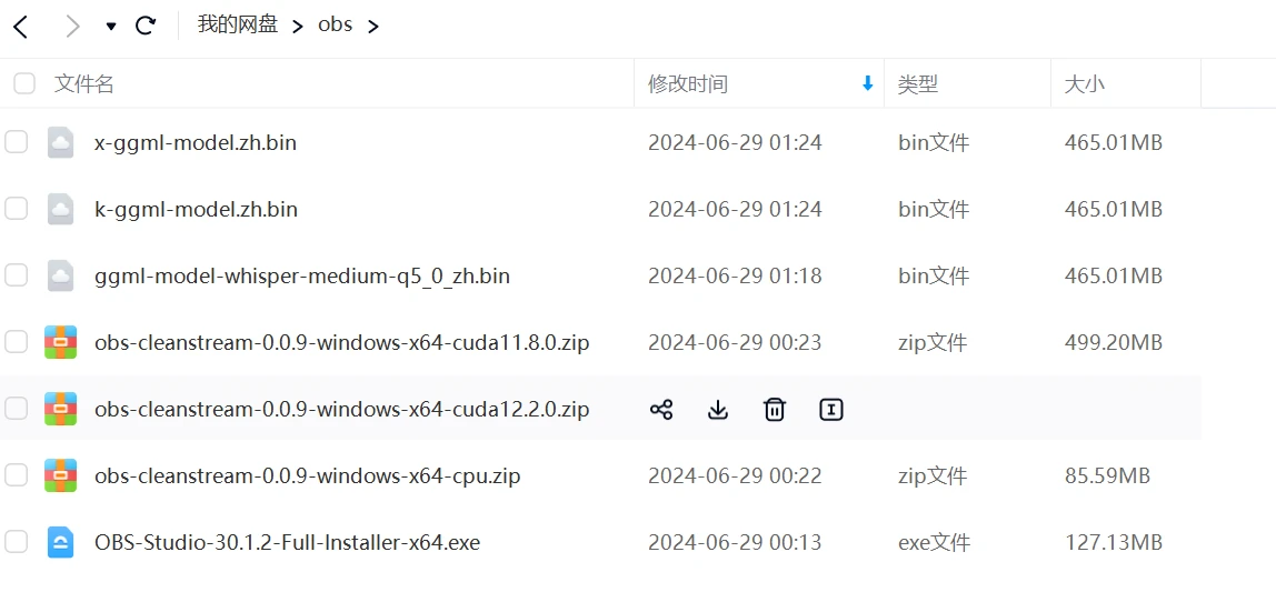 【OBS插件屏蔽谩骂等关键字】 obs-cleanstream 中文使用教程 - 哔哩哔哩