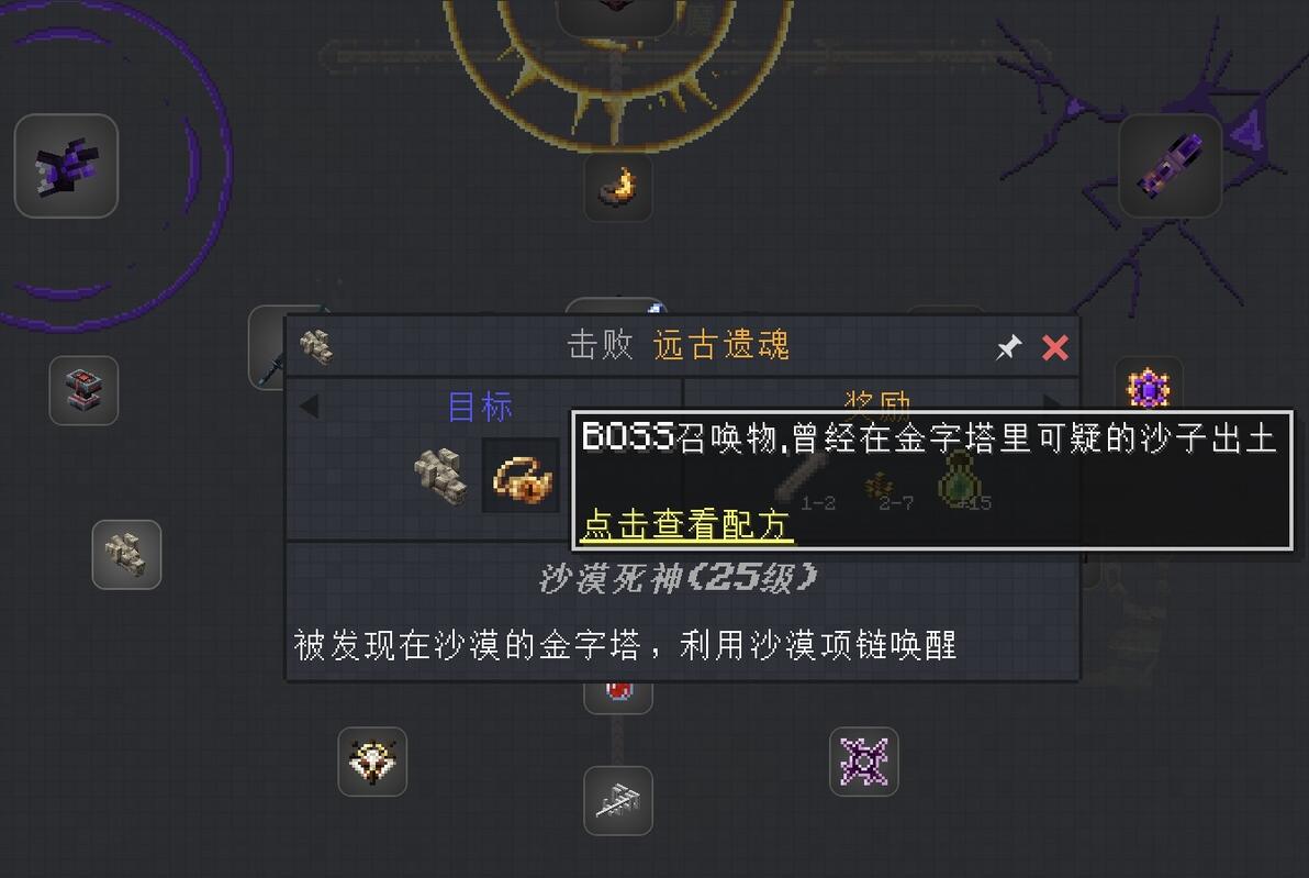 我的世界中世纪的MC4（Medieval-MMC4）整合包人工精翻汉化发布v27 - 哔哩哔哩