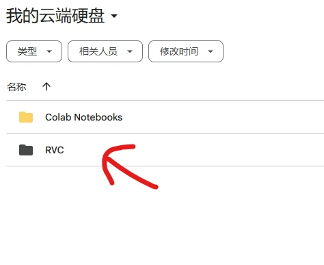 使用Google Colab训练RVC模型 - 哔哩哔哩